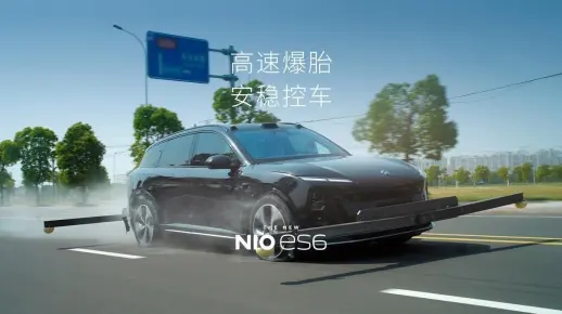 安全进阶，新ES6 新EC6标配「高速爆胎安全控制」_哔哩哔哩_bilibili