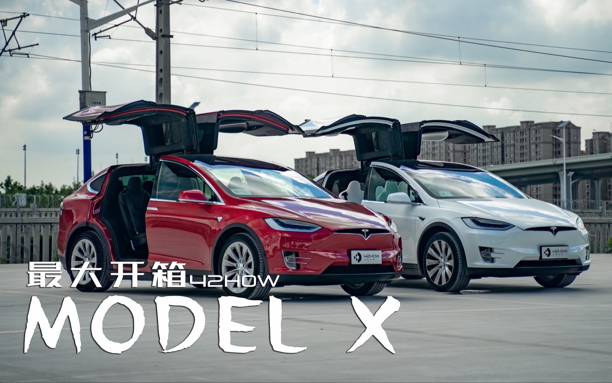 带你重新认识 特斯拉Model X_哔哩哔哩_bilibili