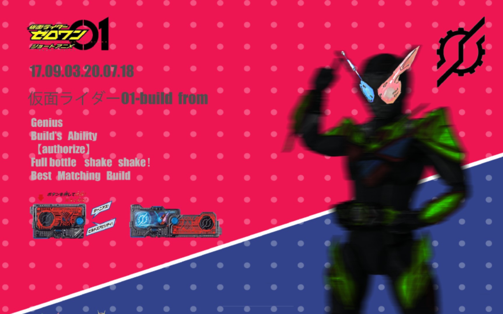 【原创】假面骑士zero one-build from_哔哩哔哩_bilibili