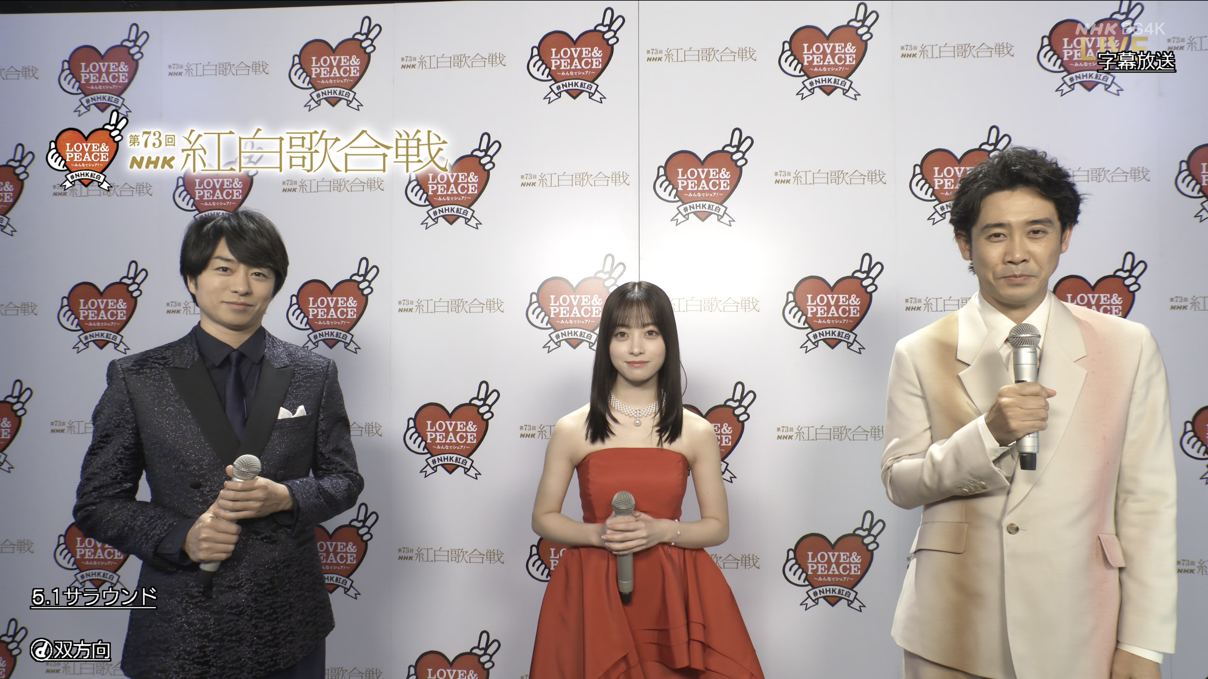 【BS-4K 全場】2022.12.31 第73回NHK紅白歌合戦【4K】 - 哔哩哔哩