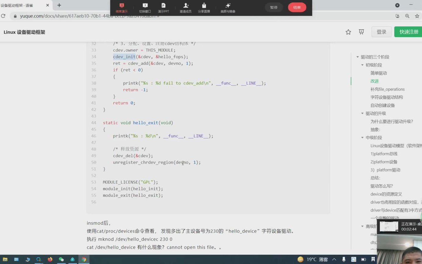linux设备驱动模型---史上最强，通俗易懂！_哔哩哔哩_bilibili