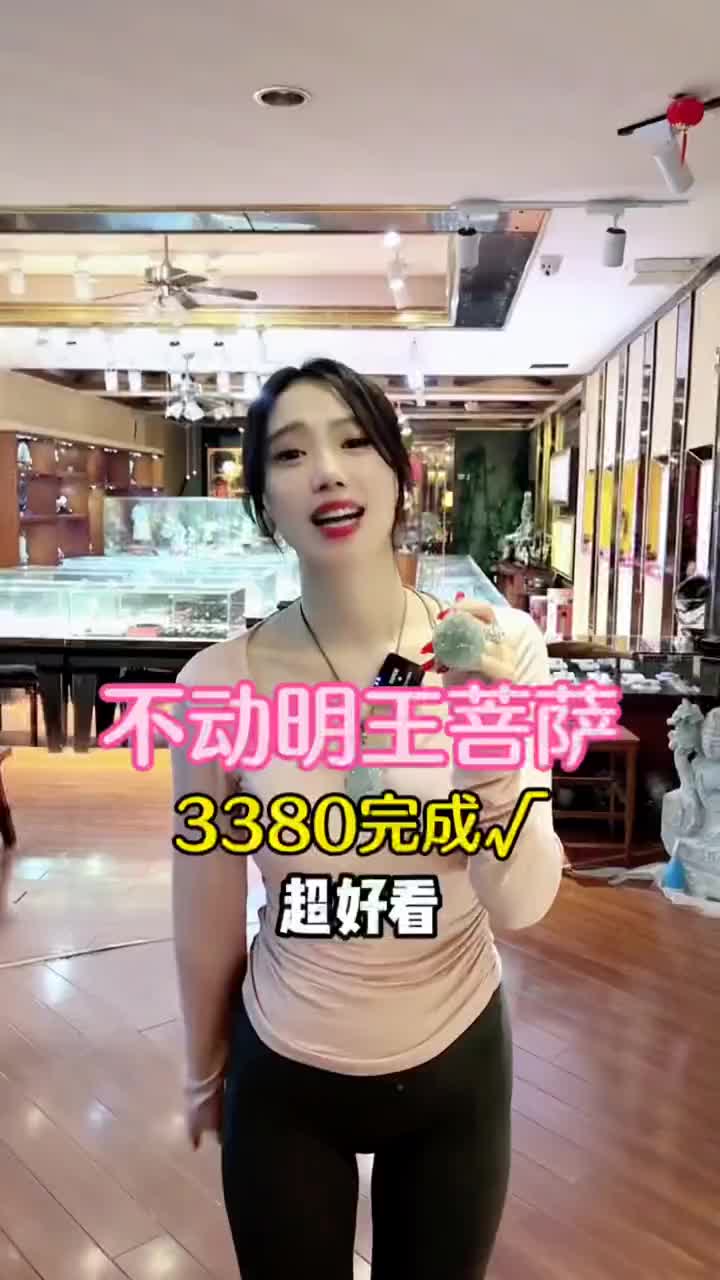 3380完成大哥心愿，超好看的不动明王牌牌！ - 哔哩哔哩