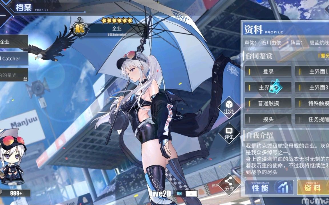 碧蓝航线五周年 企业和欧根 赛车 皮肤鉴赏 （含特触）_手机游戏热门视频