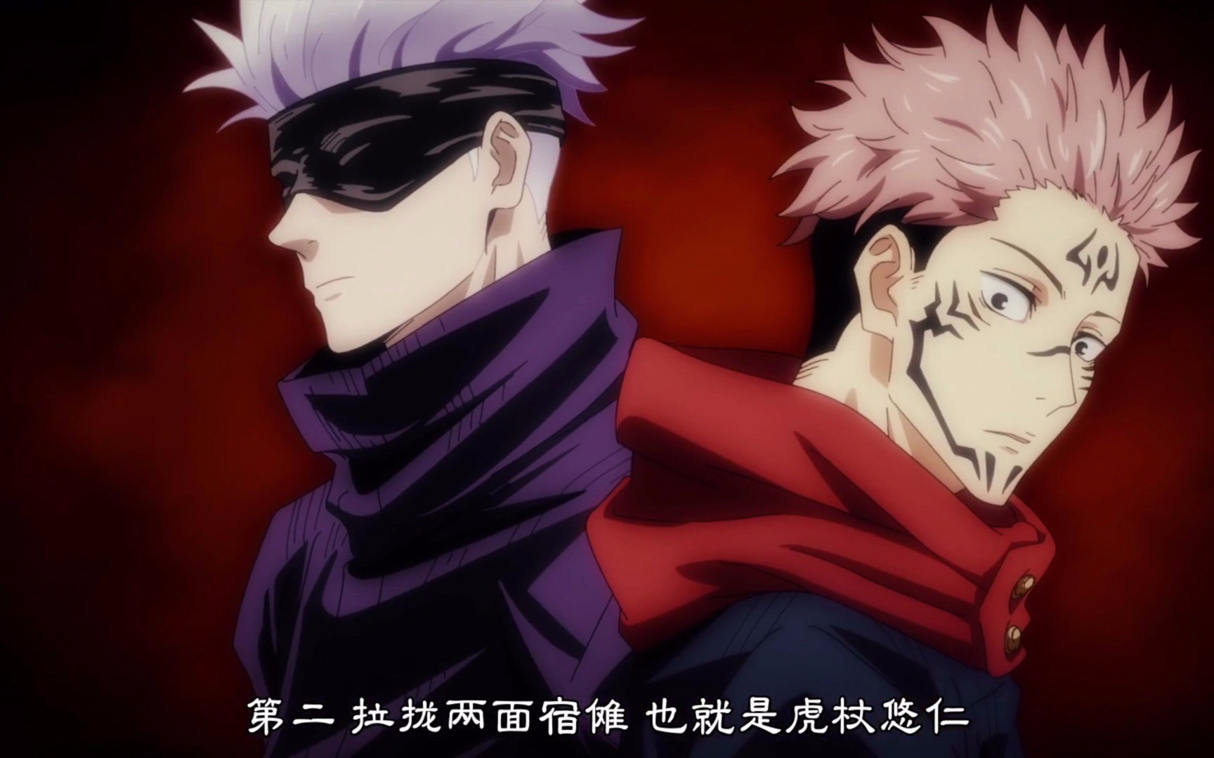 动漫日语之咒术回战-人类是由谎言构成的。表面上的正面的情绪和行为一定有隐藏... - 哔哩哔哩