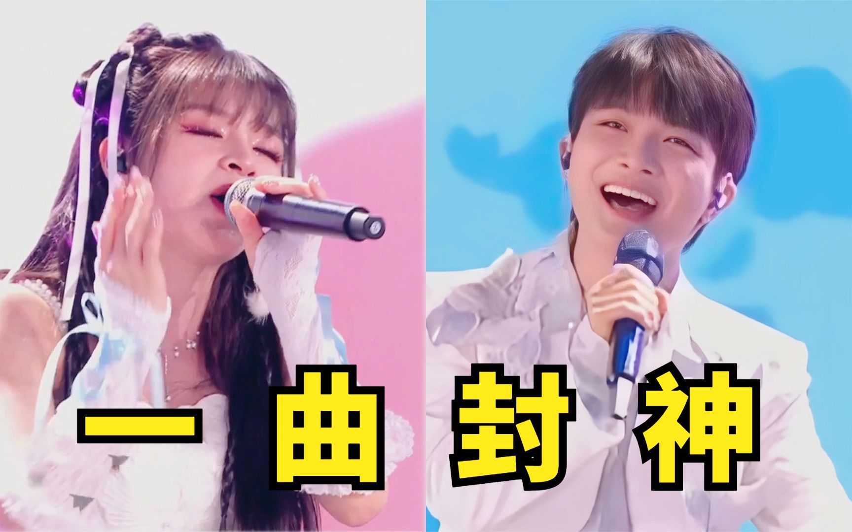周深、美依礼芽合唱《未闻花名》,开口就放大招!嗓音太治愈了 视频下载 Video Downloader
