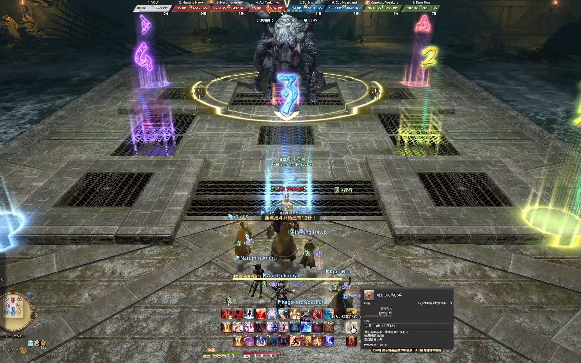 FF14 83级单人任务“无尽寒夜”扮演帝国士兵简易小攻略