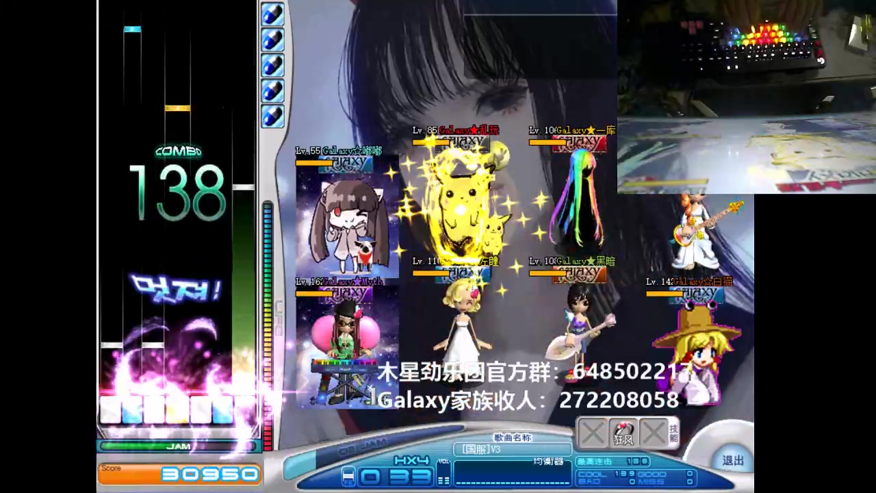 【O2jam】V3 Galaxy家族8人活动_哔哩哔哩_bilibili