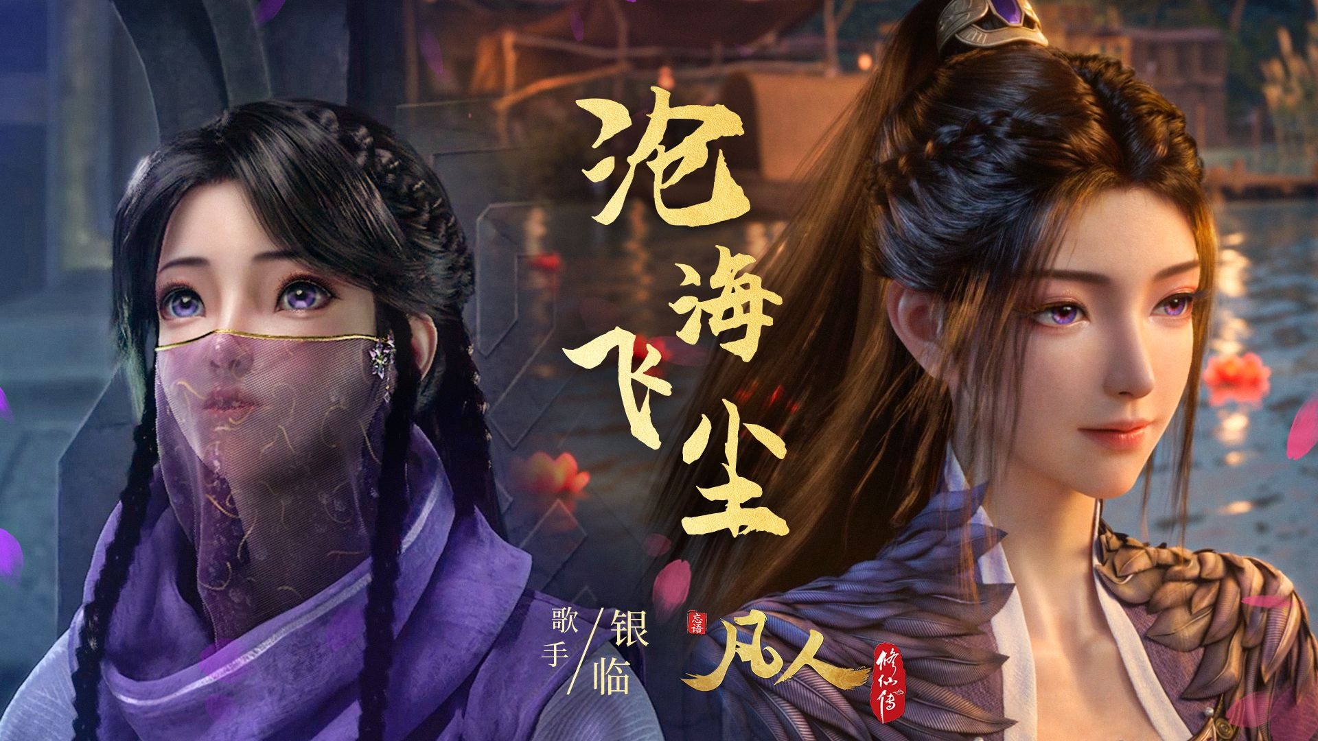 福禄寿FloruitShow 超度我 音画同步版 2020草莓音乐节·京东(中)-Nightex524-Gggggg量-哔哩哔哩视频