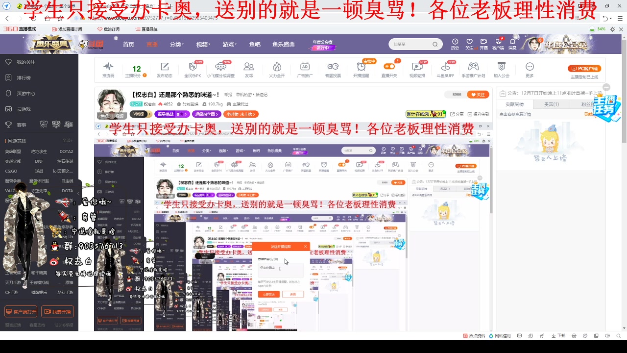 【qzb】2020-12-21_哔哩哔哩_bilibili