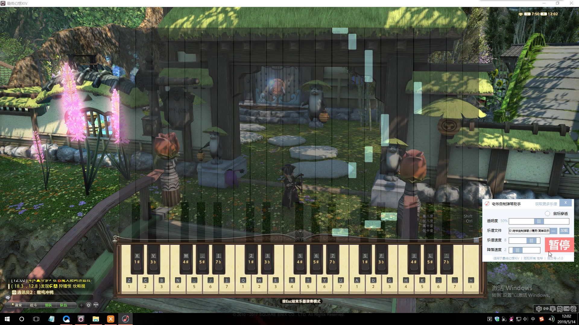 宅爷自制弹琴助手演示视频-FF14乐器演奏_哔哩哔哩_bilibili