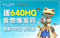 【配套专栏】快速从零搓毕业装 620HQ 640HQ - 哔哩哔哩