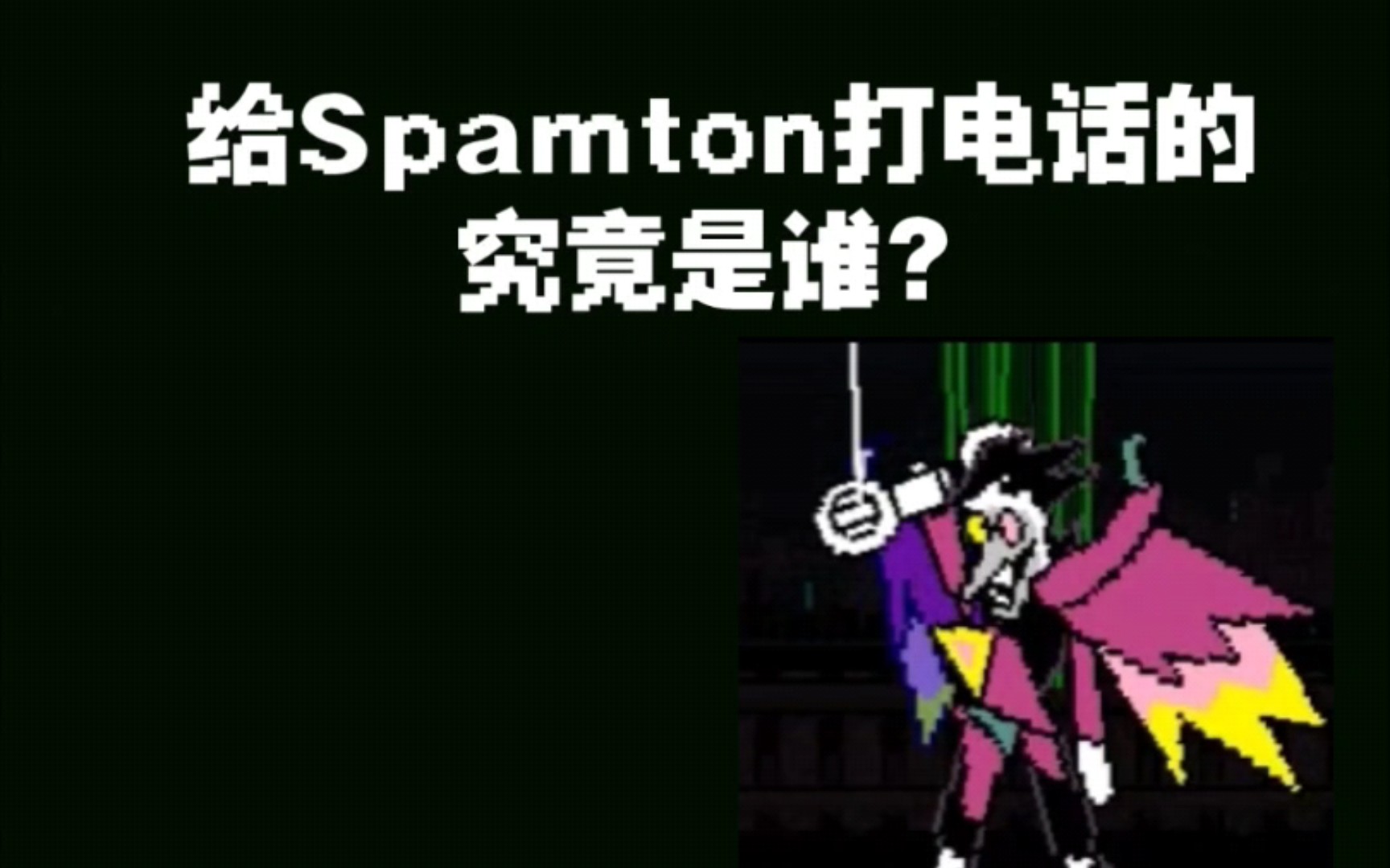 KROMER KOLLECTOR - Deltarune/Spamton Fan Game