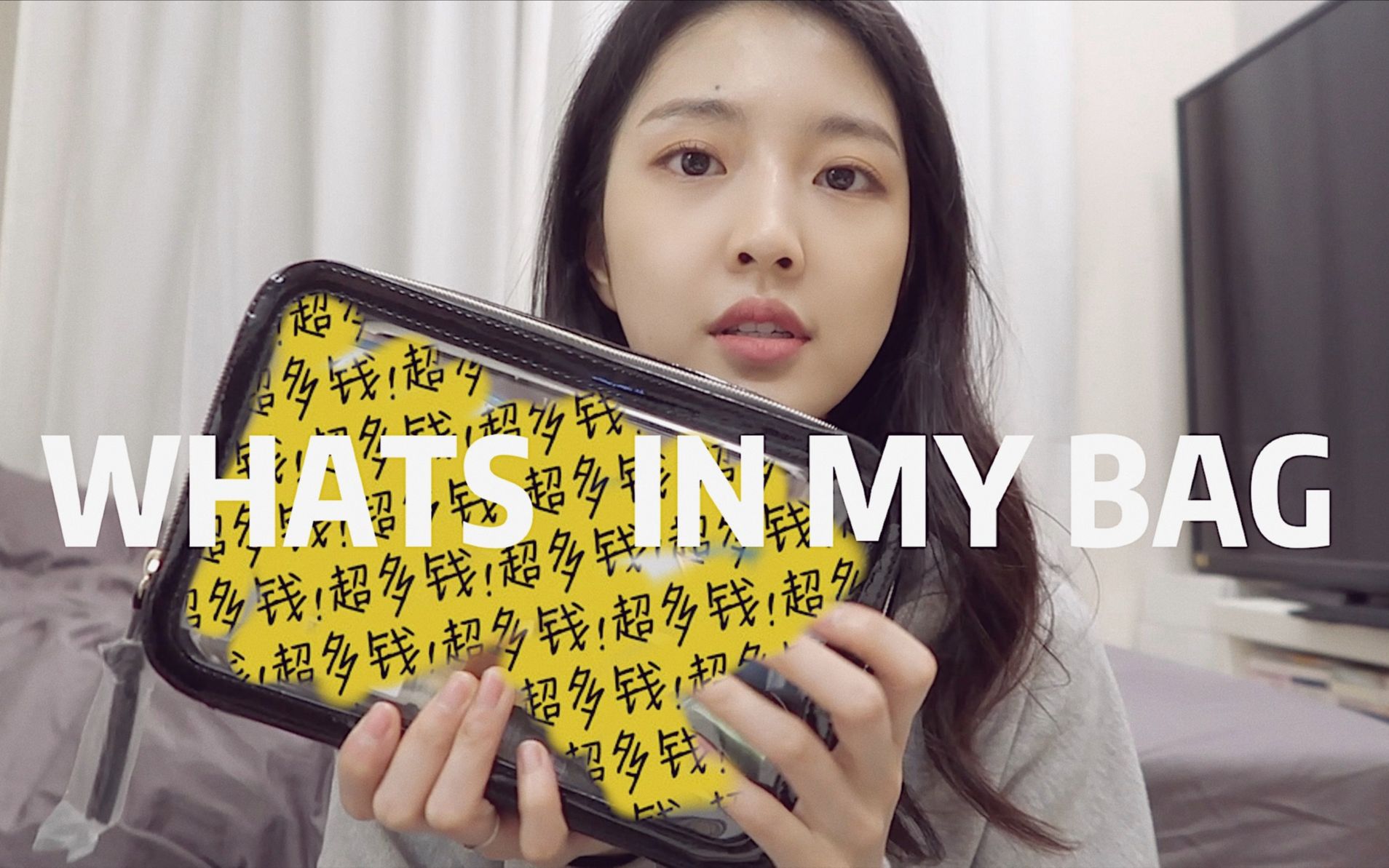 进组包包里有什么? Whats In My Bag 出差必带的美容 哔哩哔哩