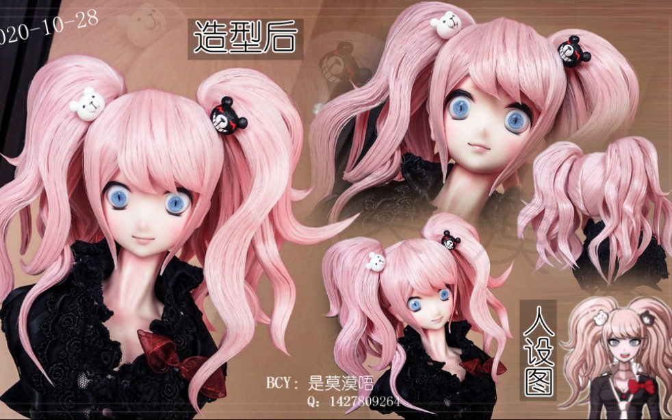 弹丸论破 江之岛盾子 娃毛 cos假发造型客单展示_哔哩哔哩 (゜-゜)つロ 干杯~-bilibili