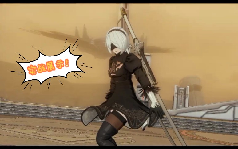 【战双】2B抢先看！实战展示与结算，片尾有惊喜～_哔哩哔哩_bilibili