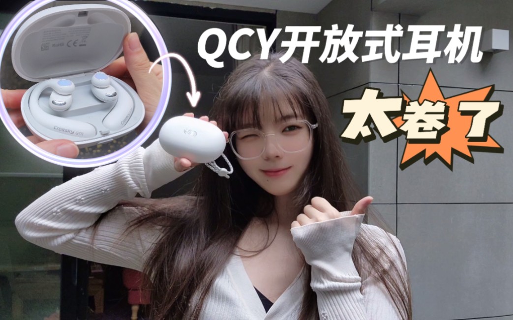 带上耳机的那一刻哑铃不再冰冷，治愈一切的不愉快。| 开放式耳机时代来了!-ziy23-ziy23-哔哩哔哩视频