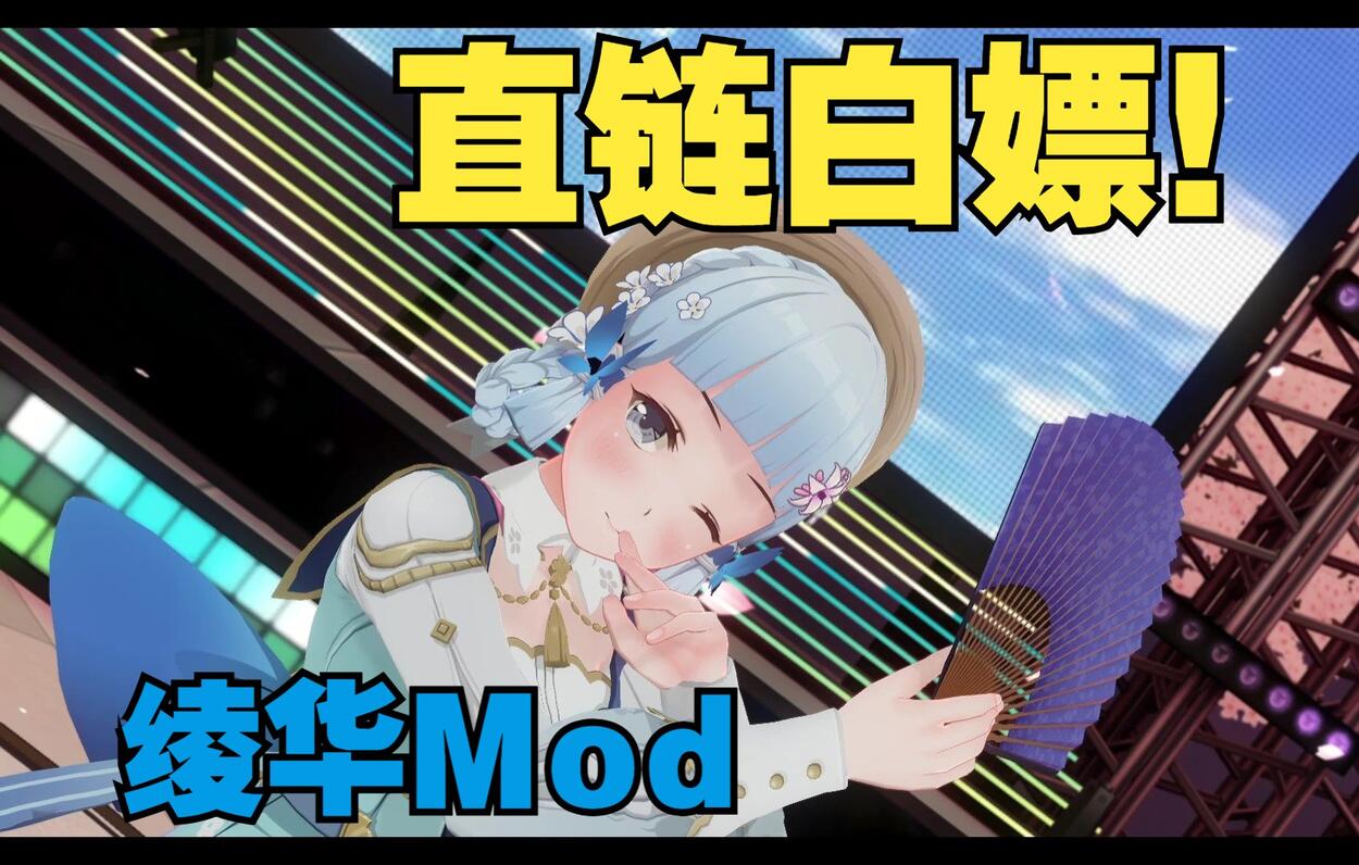 【COM3D2】神里绫华Mod，角色卡分享 - 哔哩哔哩