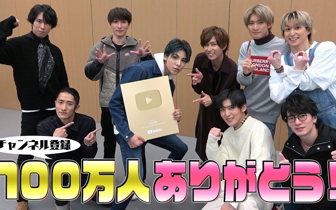 【中字】Snow Man「百万人数突破纪念！感谢&重要通知」_哔哩哔哩_bilibili