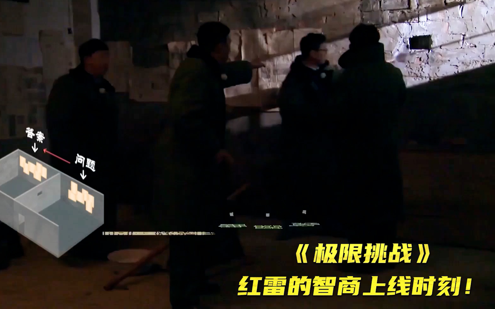 极限挑战 第四季红雷的智商上线时刻！-综艺-全集-高清在线观看-bilibili-哔哩哔哩