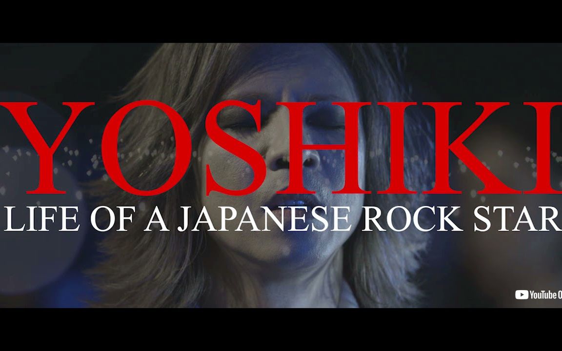 YOSHIKI个人纪录片即将问世，本人来提前“剧透”啦！【和饭News】_哔哩哔哩_bilibili