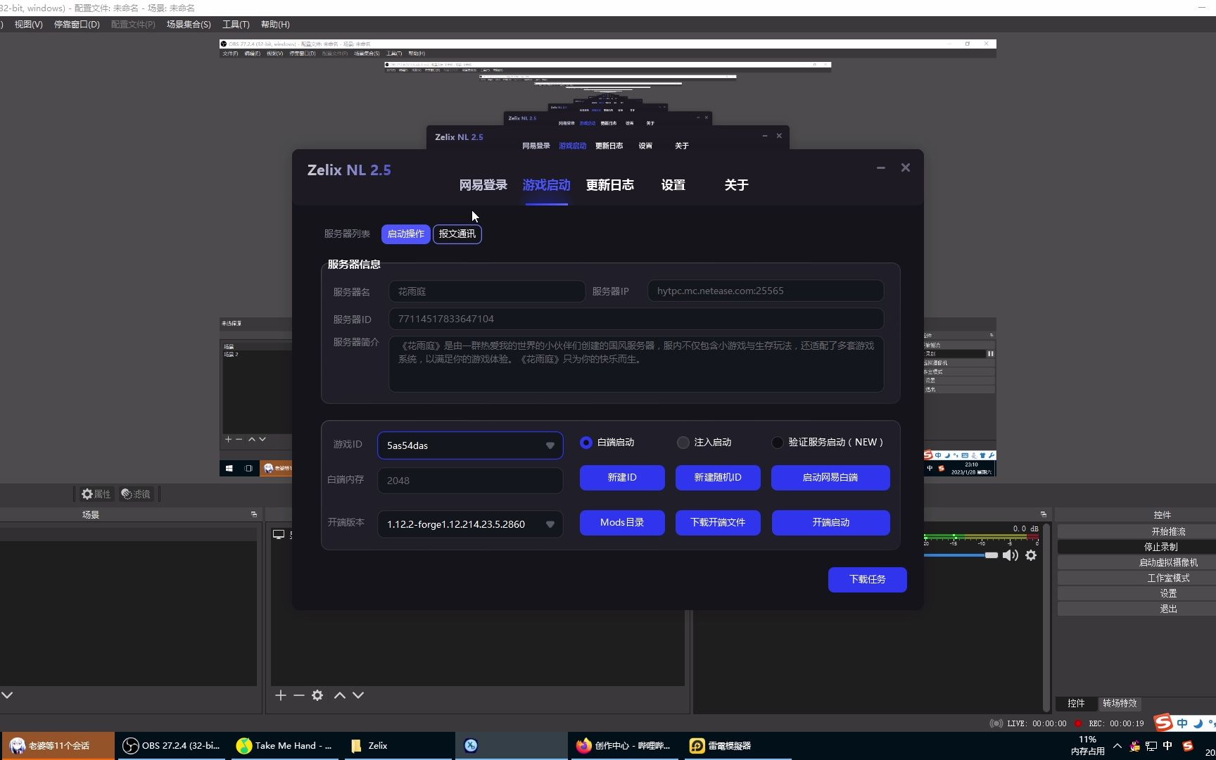 在垃圾服务器上玩 #5 - 使用 vape v4 绕过屏幕共享（公然配置） | Merryzz