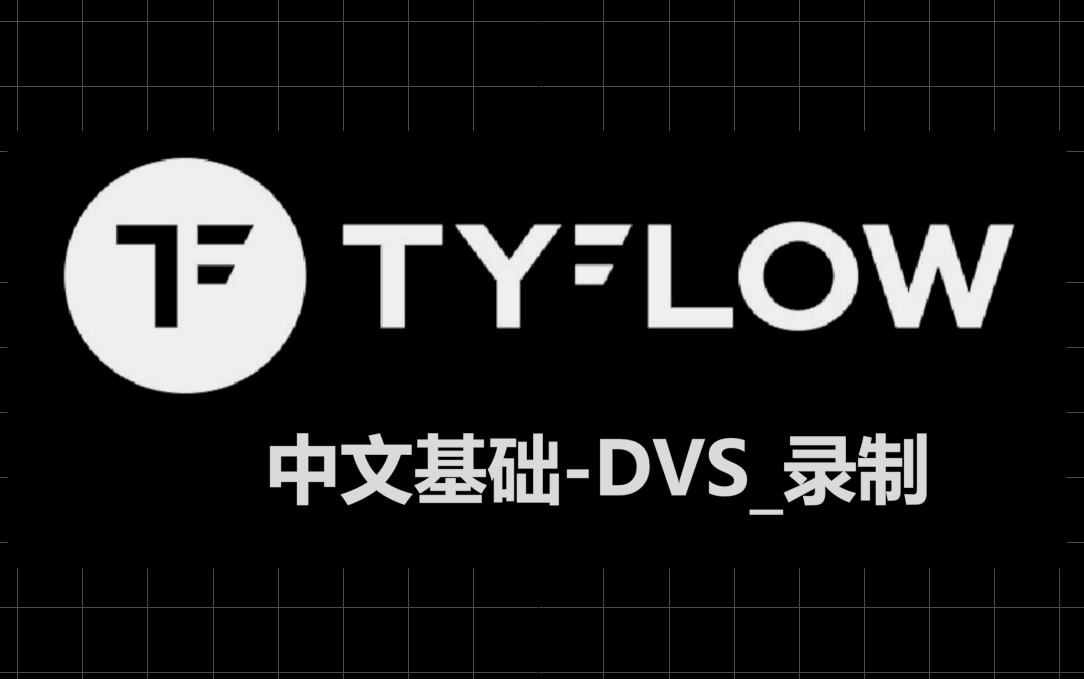 tyFlow粒子基础教程_哔哩哔哩_bilibili