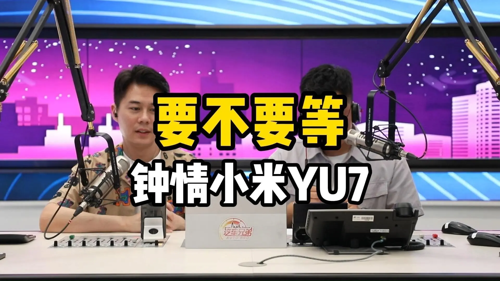 要不要等，钟情小米YU7_哔哩哔哩_bilibili