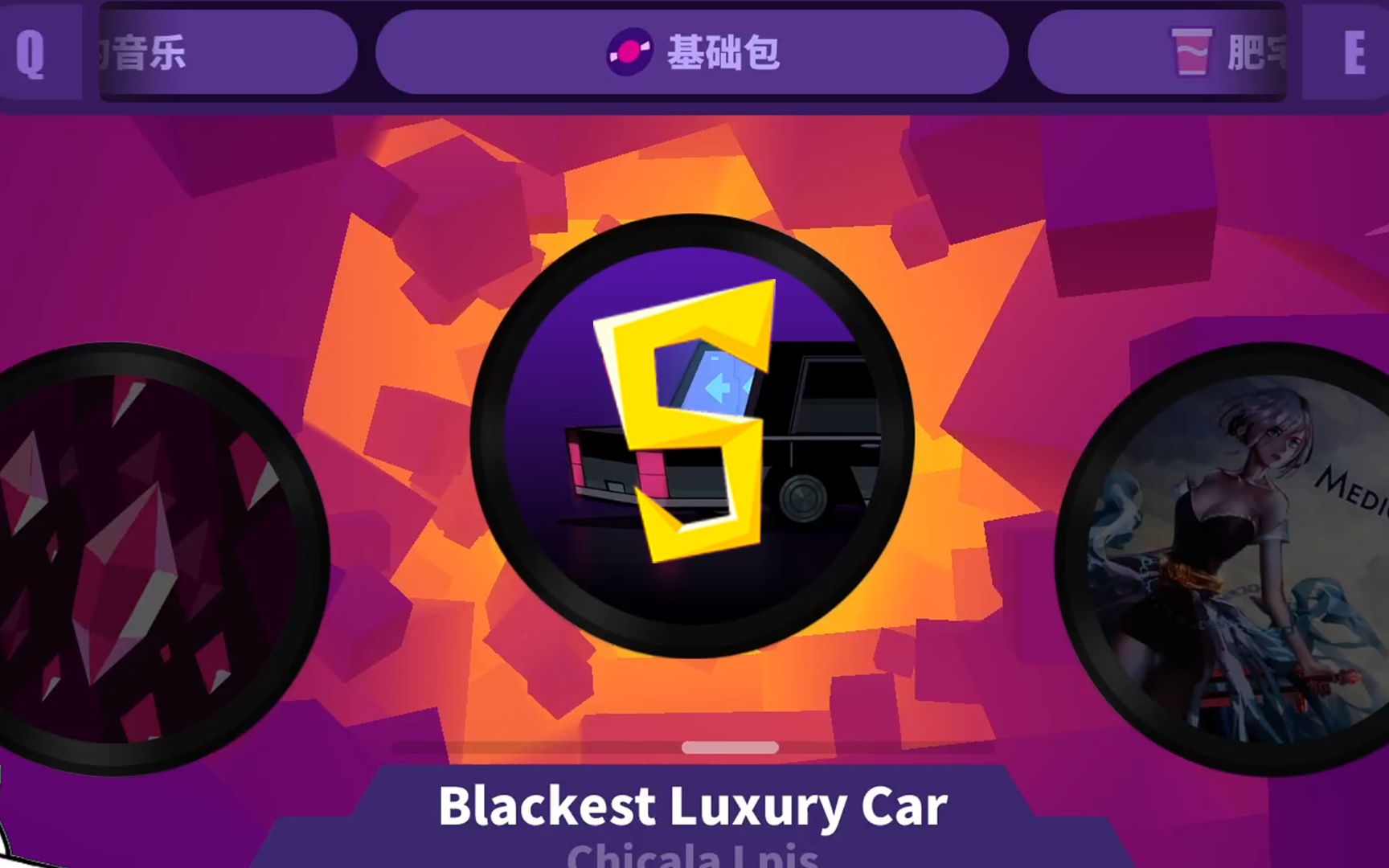 【Muse Dash】黑色高级车 Blackest Luxury Car AP 100%_哔哩哔哩_bilibili
