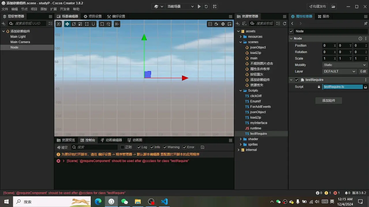CocosCreator 添加依赖组件requireComponent_哔哩哔哩_bilibili