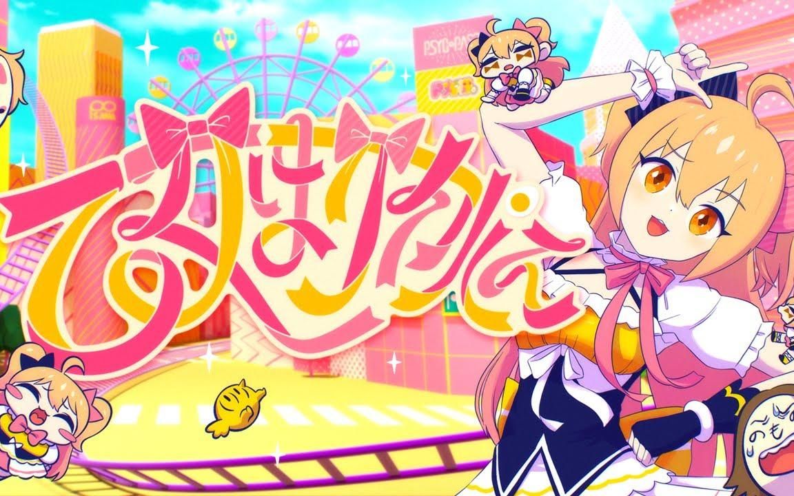 【Giga & KIRA】GETCHA!【本家演唱 ver.】-渋谷ムシ-画画游戏自嗨用-哔哩哔哩视频