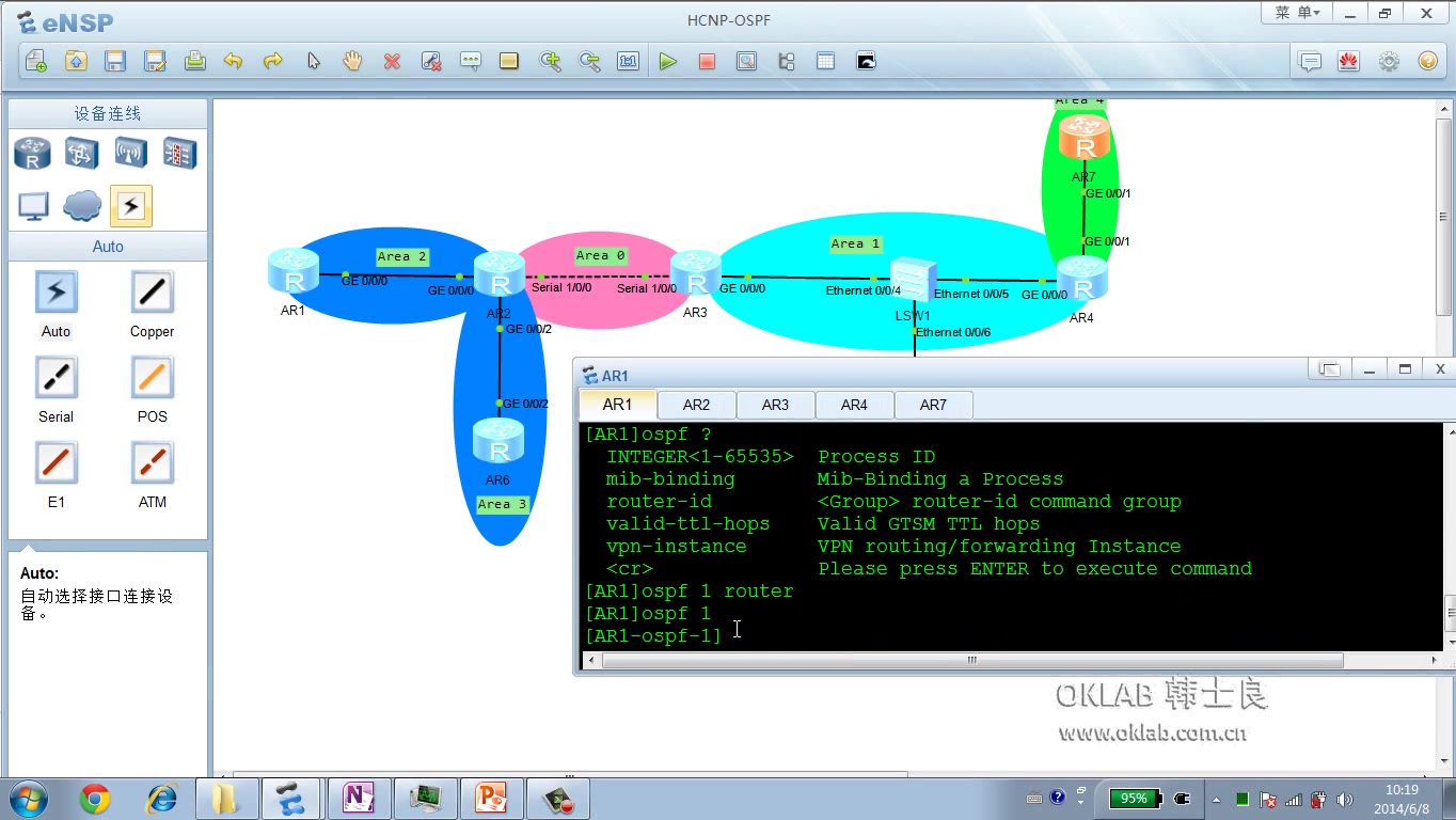 华为HCNP路由与交换视频教程 - 哔哩哔哩