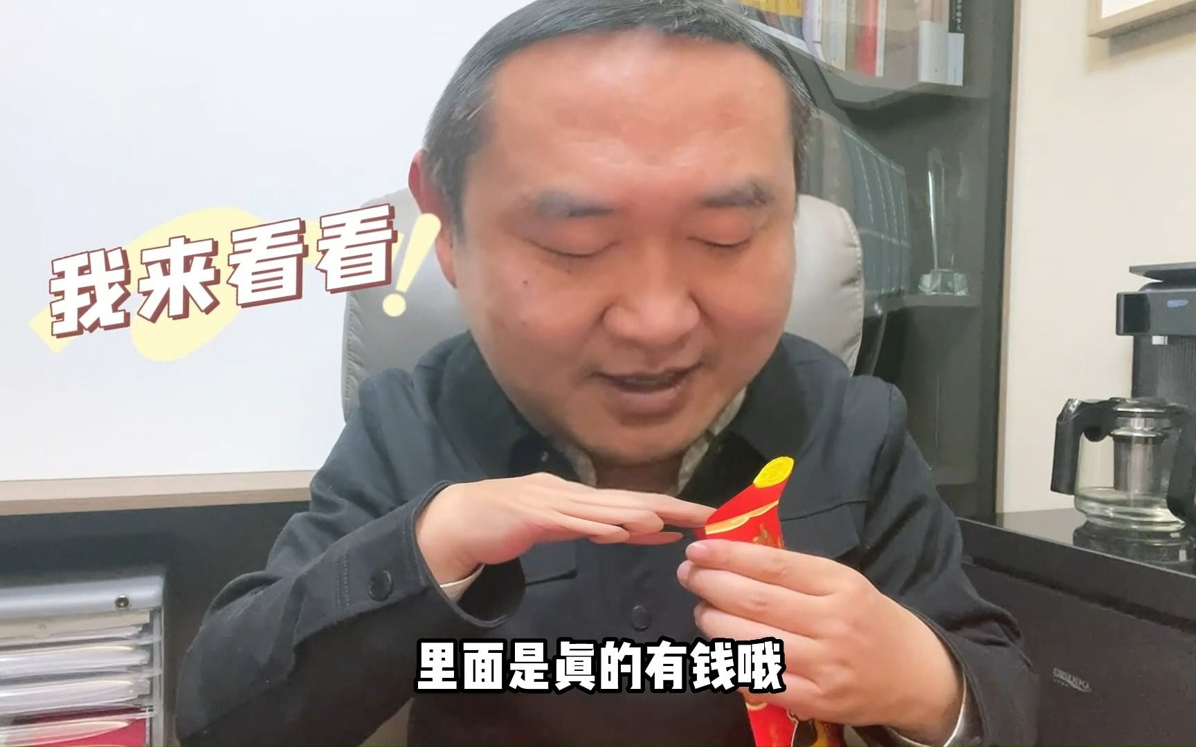 徐涛:你想要这个大红包还是这个小红包? 哔哩哔哩