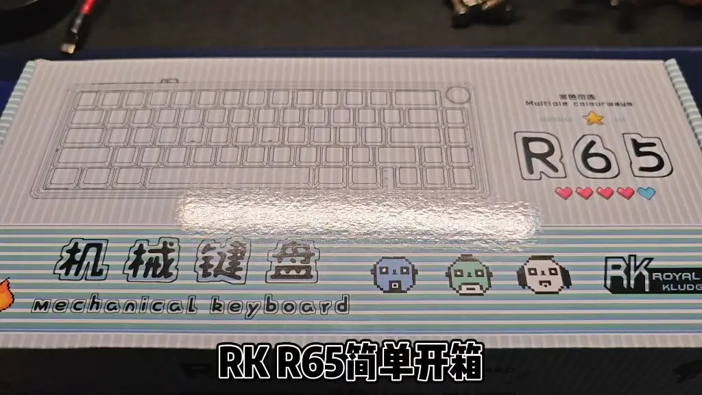 RK R65简单开箱评测，声音表现不错，问题也挺难受。_哔哩哔哩_bilibili