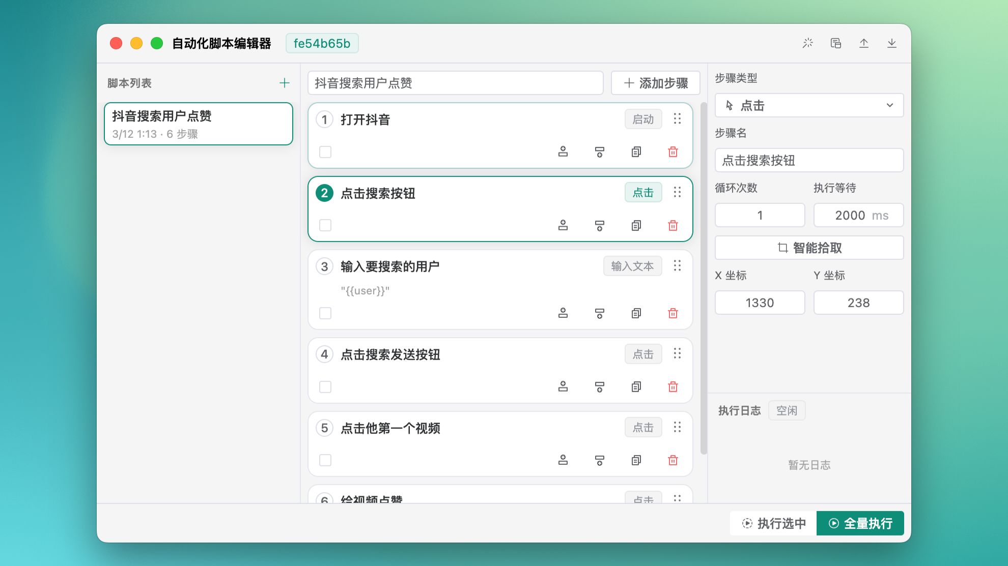 Escrcpy 全新自动化脚本编辑器全功能演示：批量执行 + 计划任务-viarotel-viarotel-哔哩哔哩视频