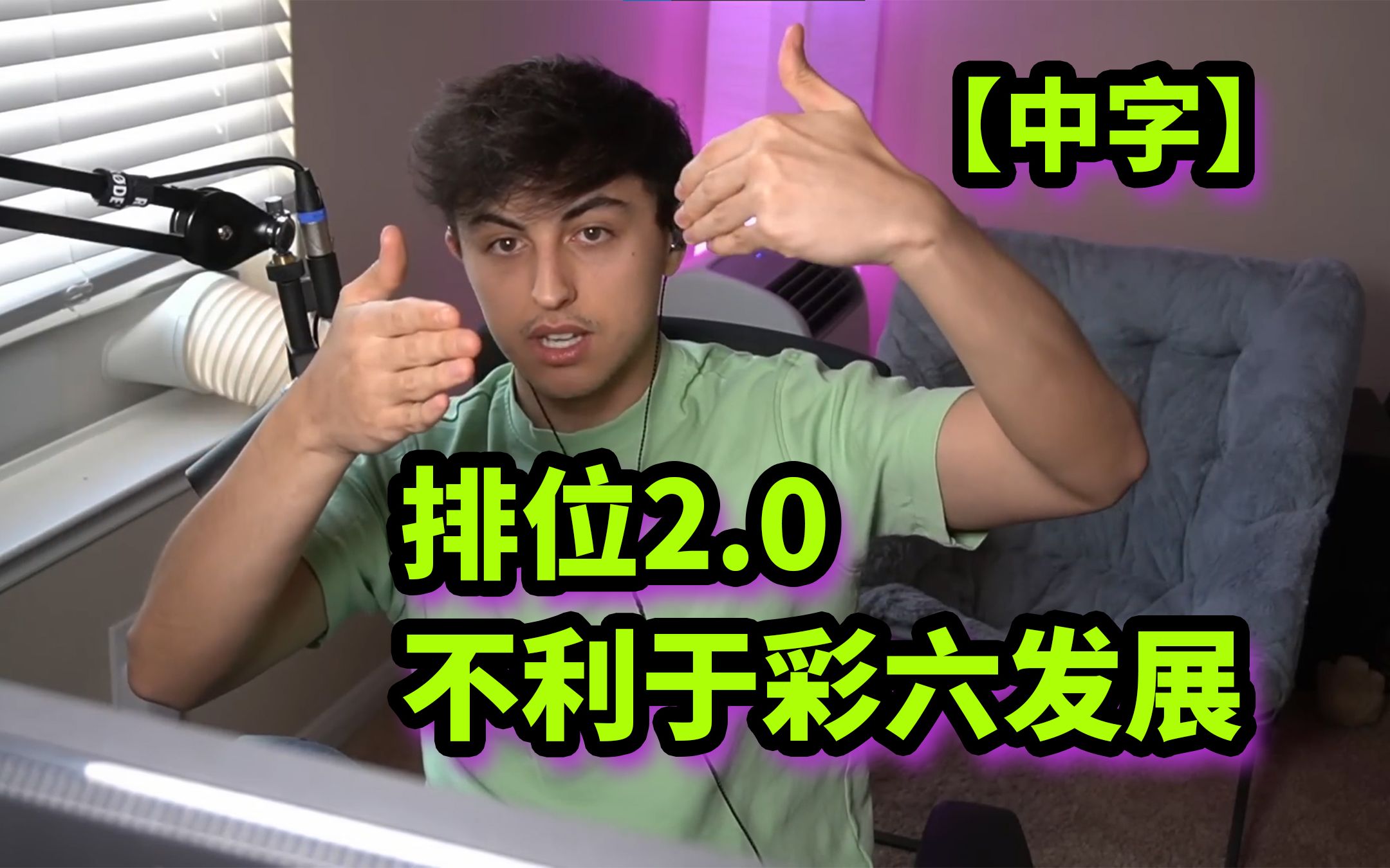 【中字】Beaulo详述排位2.0利弊 及改进建议-ssimode-ssimode-哔哩哔哩视频