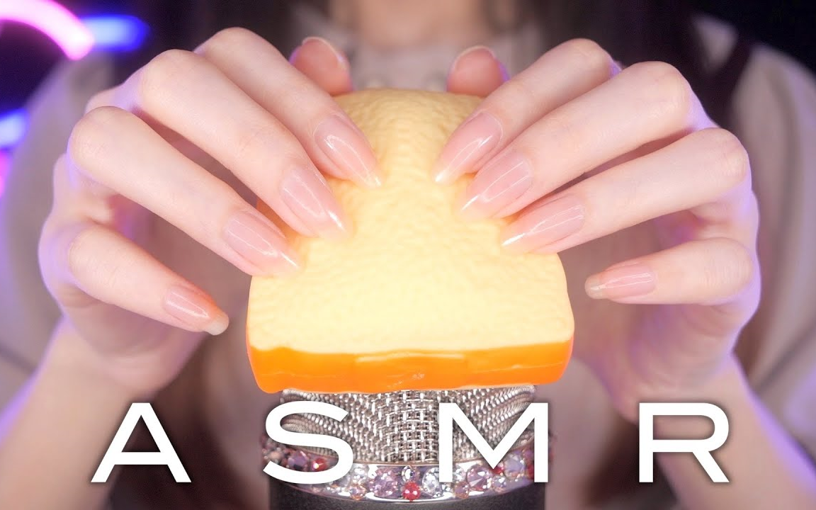 Coromo Sara. ASMR】适合容易感到无聊的人/ 最佳预览合集 😴-月曜日的郁金香-月曜日的郁金香-哔哩哔哩视频