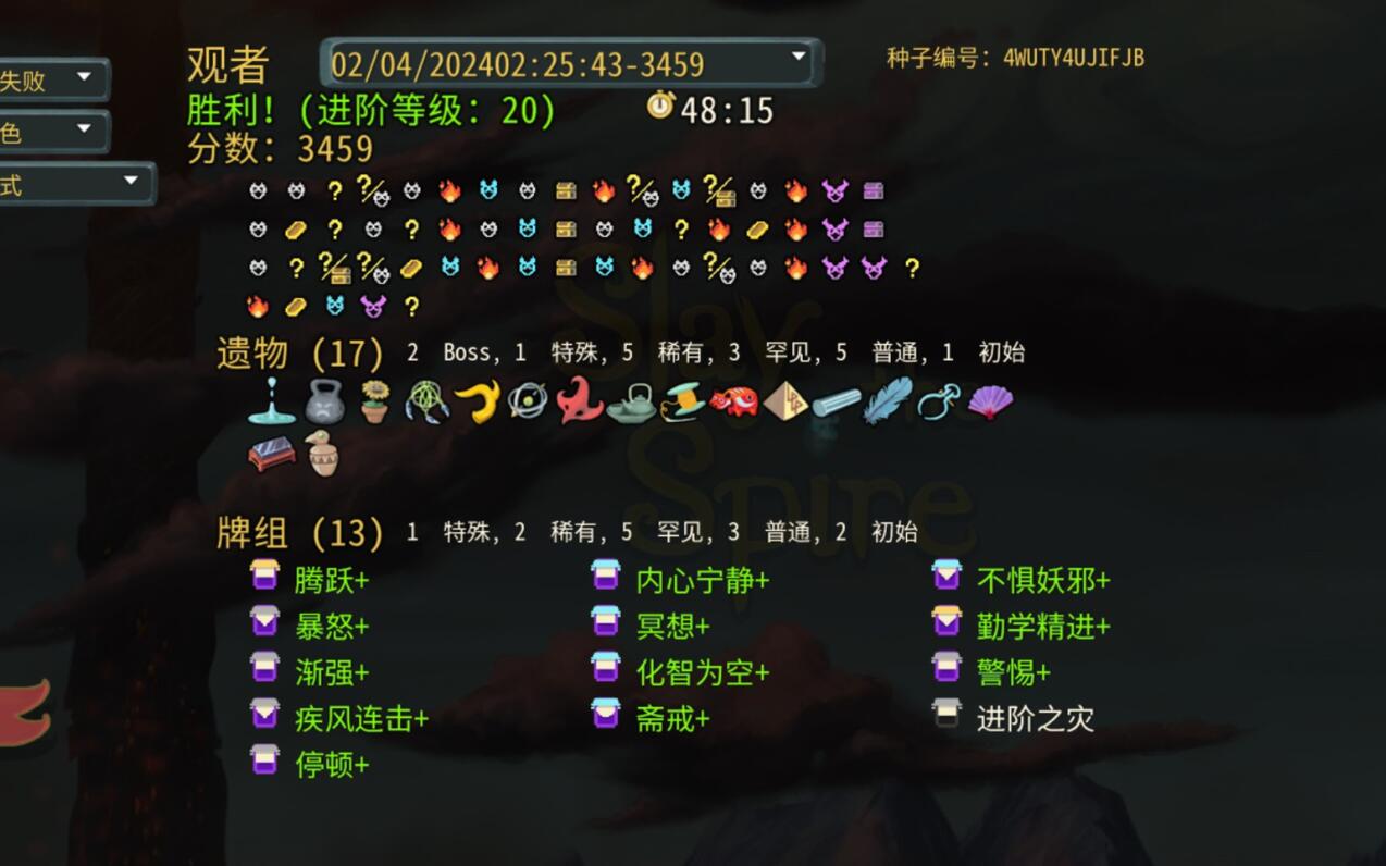 【杀戮尖塔】【nosl】不买猛虎装高手？带你理解金字塔为什么是神 202... - 哔哩哔哩