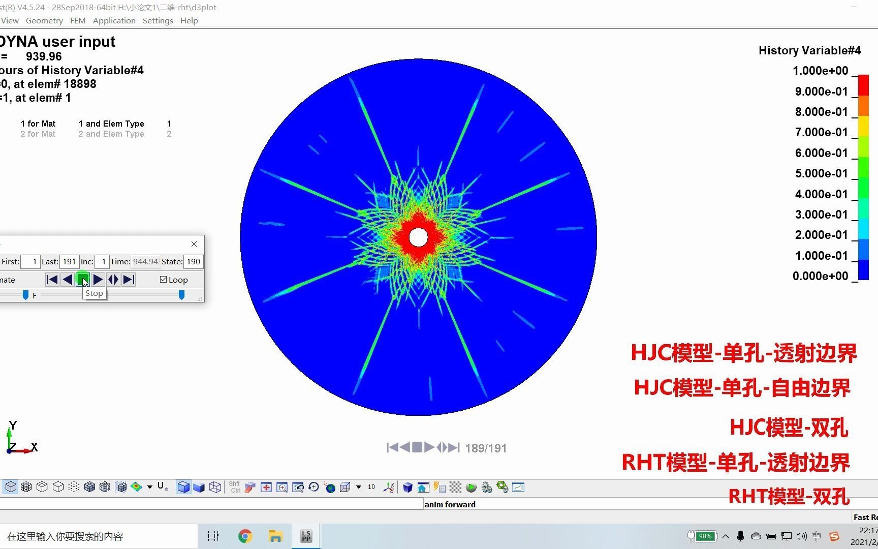 LS-DYNA岩石爆破裂纹扩展模拟教学_哔哩哔哩_bilibili