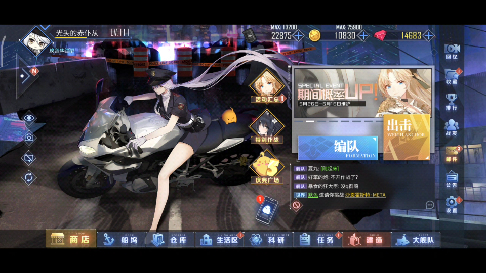 【碧蓝航线】皮肤0元购_手机游戏热门视频