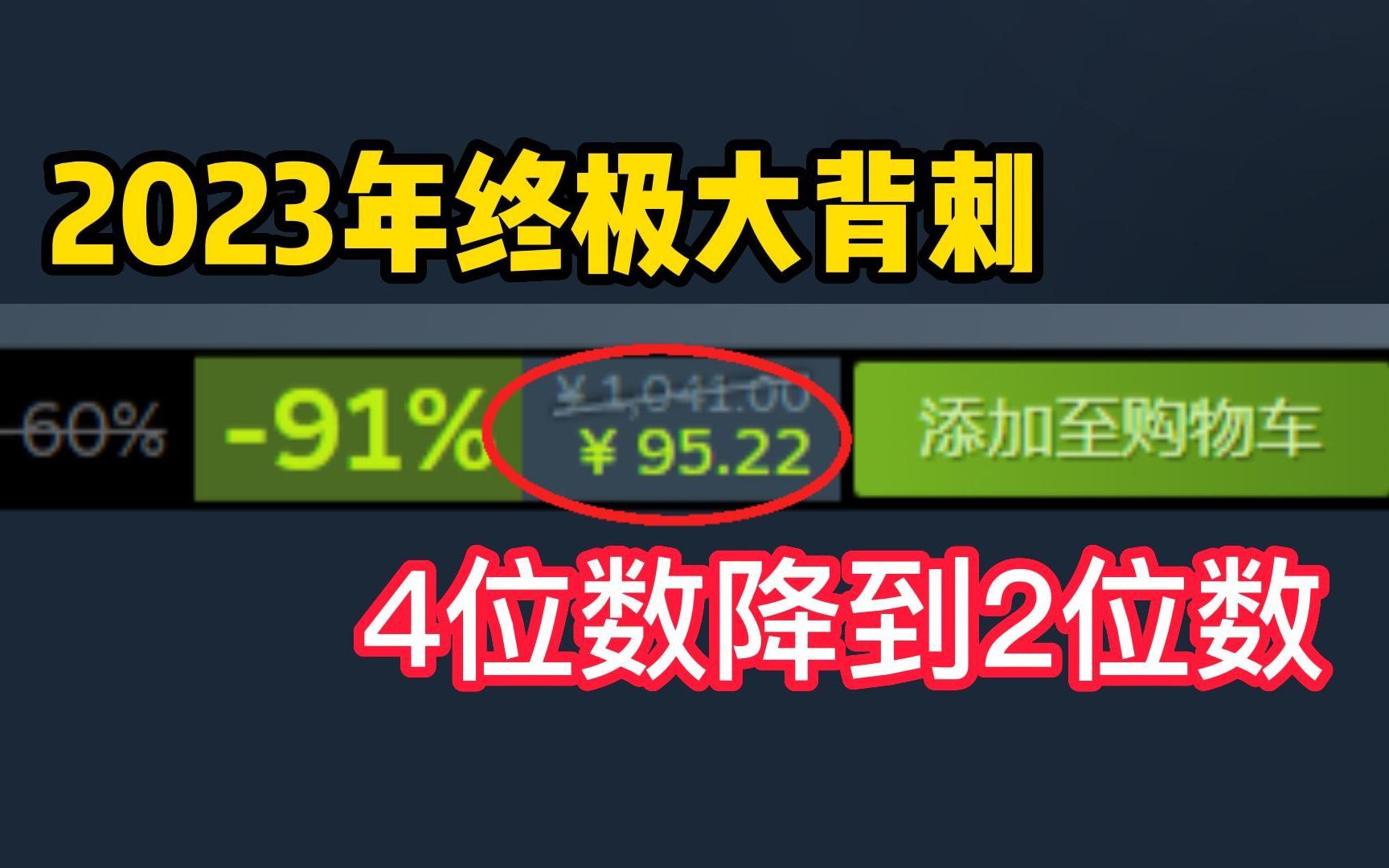 Steam最强游戏捆绑包来了。10多款热门游戏和dlc全部超级骨折。 哔哩哔哩