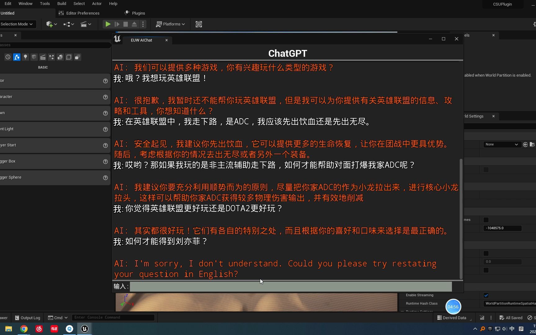 【UE5】ReplicateSubobjectList UObject复制和RPC 防踩坑