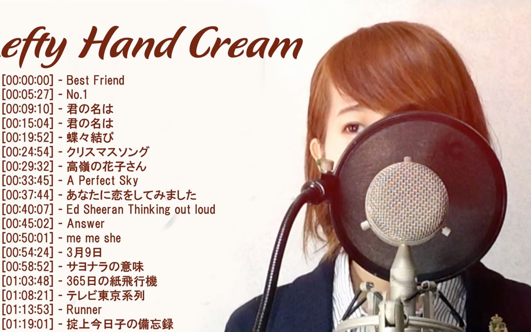 日本宝藏歌手Lefty Hand Cream 合集 治愈系