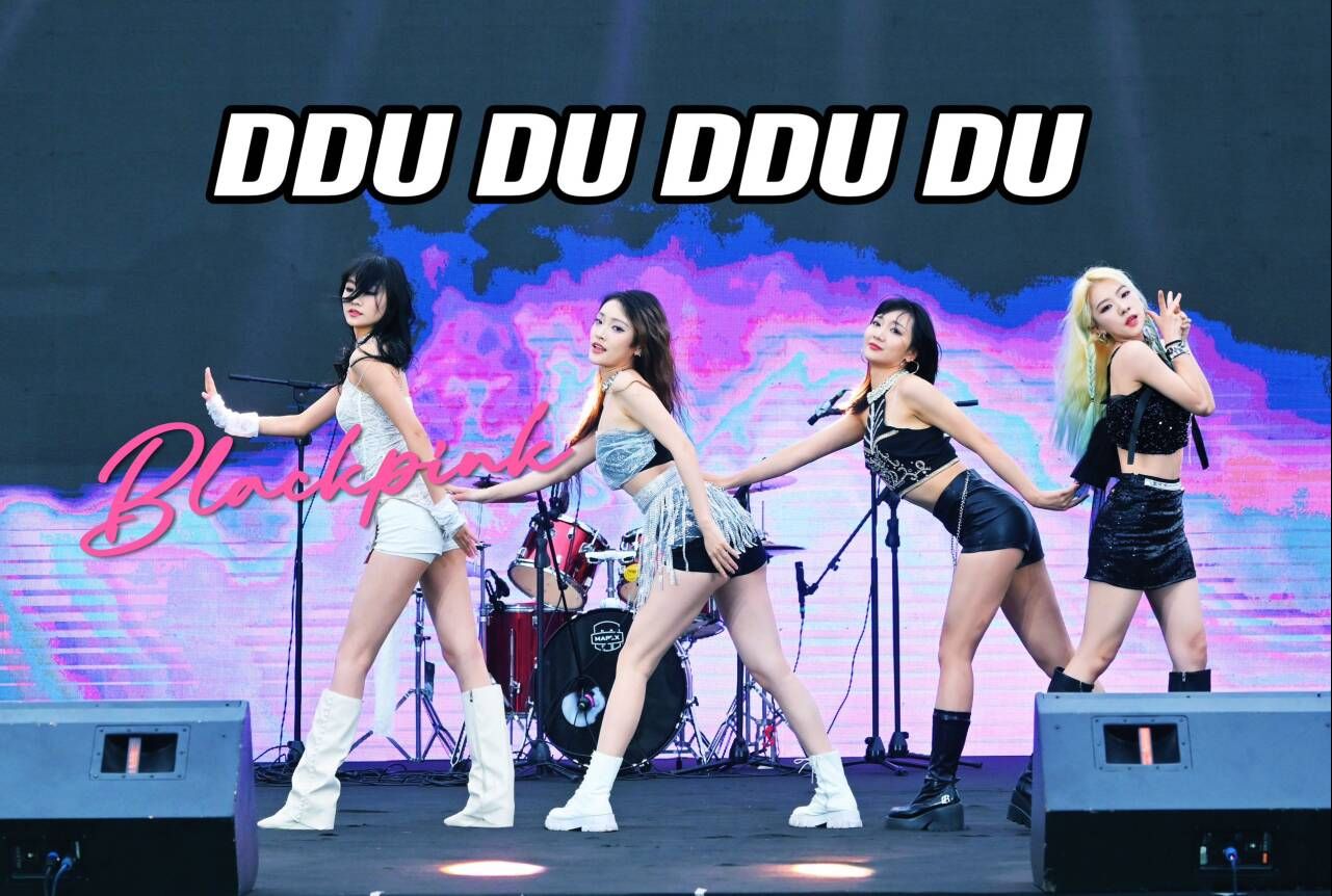 我们也有自己的大学校庆舞台！BLACKPINK-Ddu du ddu du科切拉版-孙子团_舞团招新-孙子团_舞团招新-哔哩哔哩视频