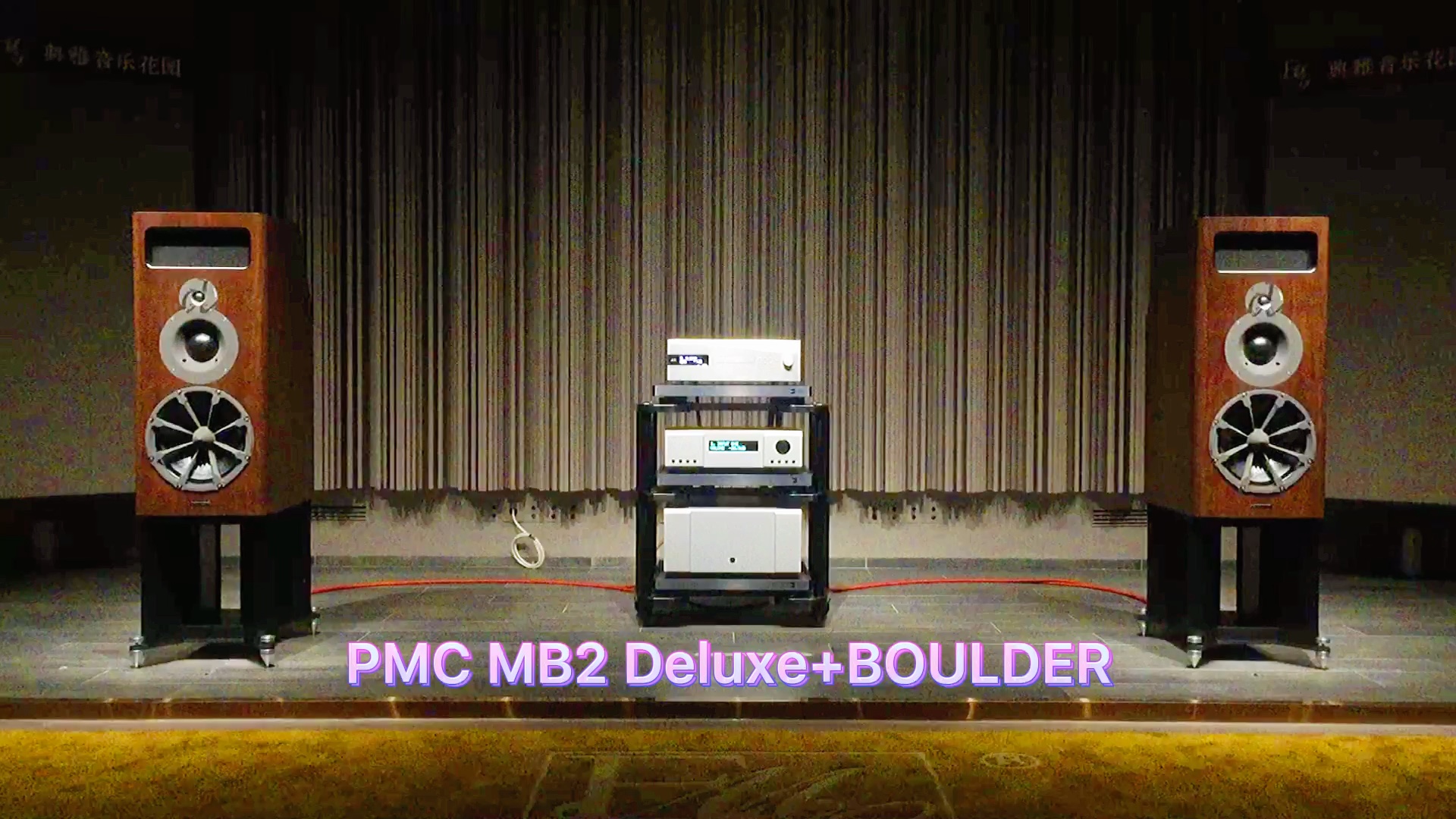 PMC MB2 Deluxe+BOULDER。播放曲目【新世界交响乐】，可带上耳机🎧欣赏。_哔哩哔哩_bilibili