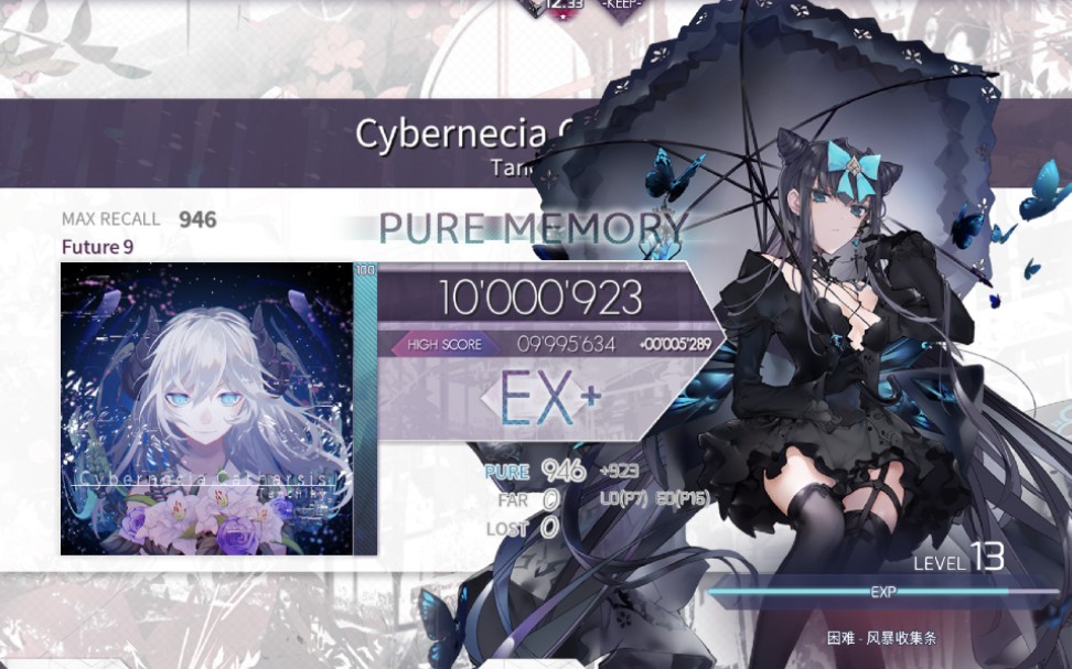 【Arcaea】Cybernecia Catharsis FTR9 Pure Memory(-23)_哔哩哔哩_bilibili