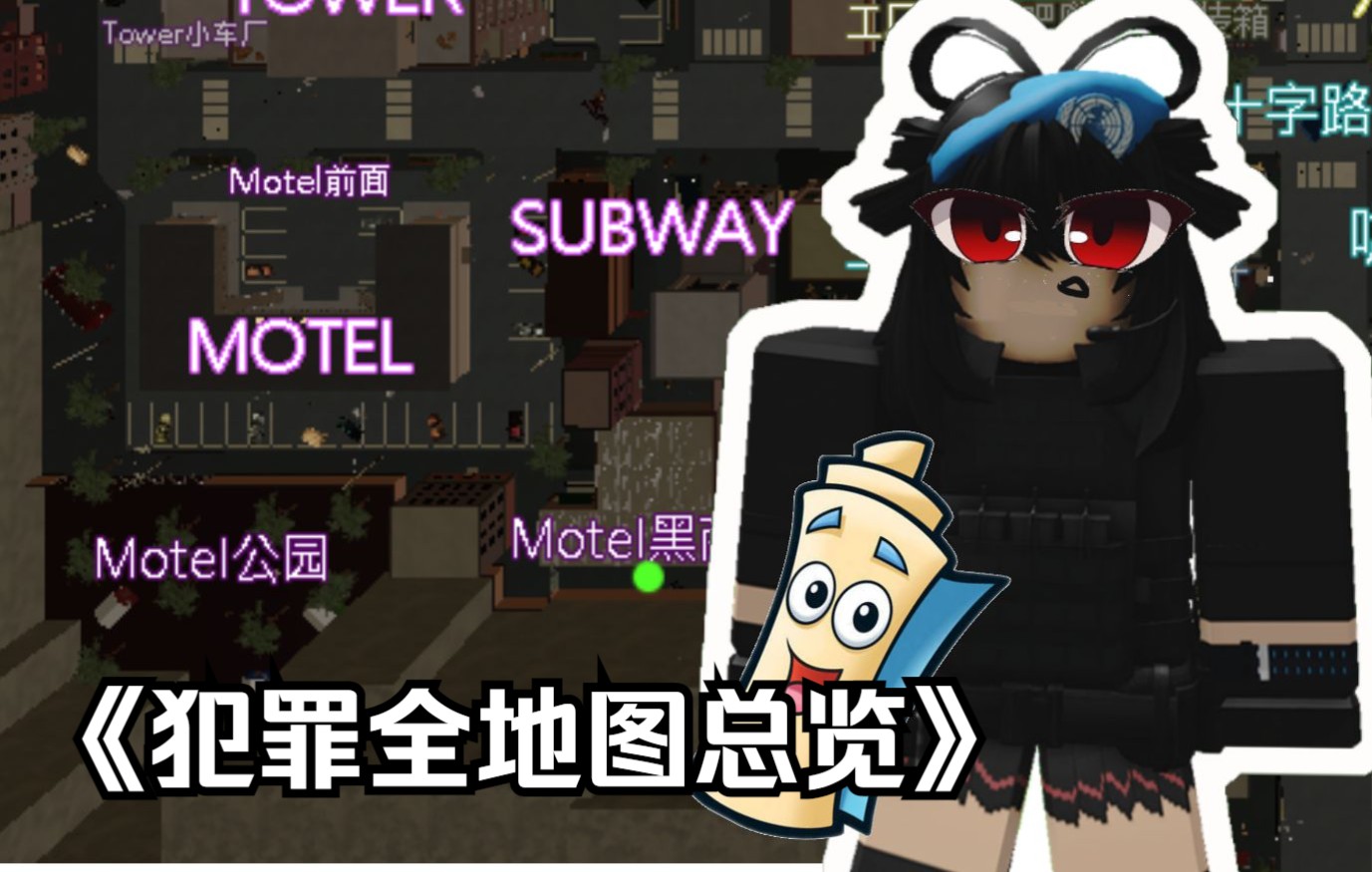 Criminality全地图介绍新手B看【ROBLOX】 - 哔哩哔哩