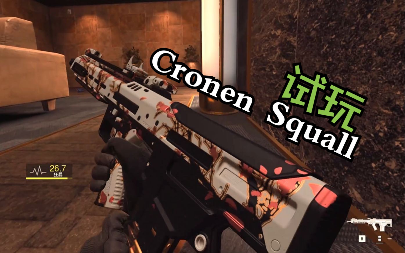 【COD19】新的赛季新的大爹——Cronen Squall体验 - 视频下载 Video Downloader