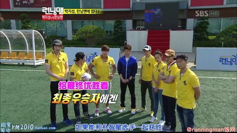 Running Man Ep 96