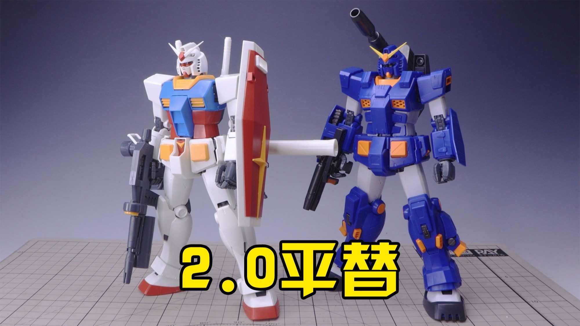 平替MG 78 2.0 万代PB MG蓝色全装甲FA78-1拼装点评-南方的东北佬-MODELBASE-南方的东北佬-MODELBASE-哔哩哔哩视频