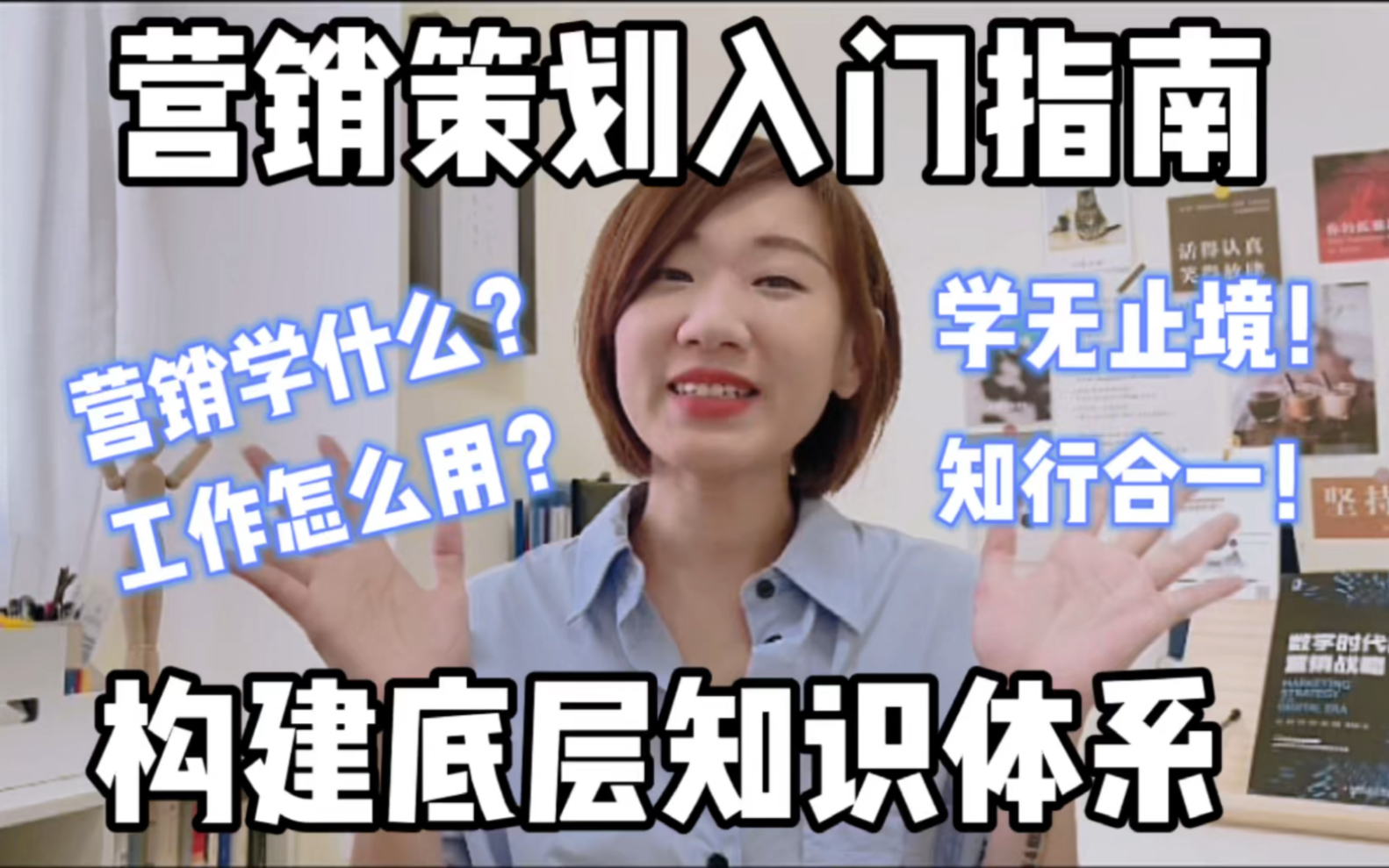 【营销干货】mkt总监分享~营销策划岗位必学の4大理论知识点,即学即用! 哔哩哔哩